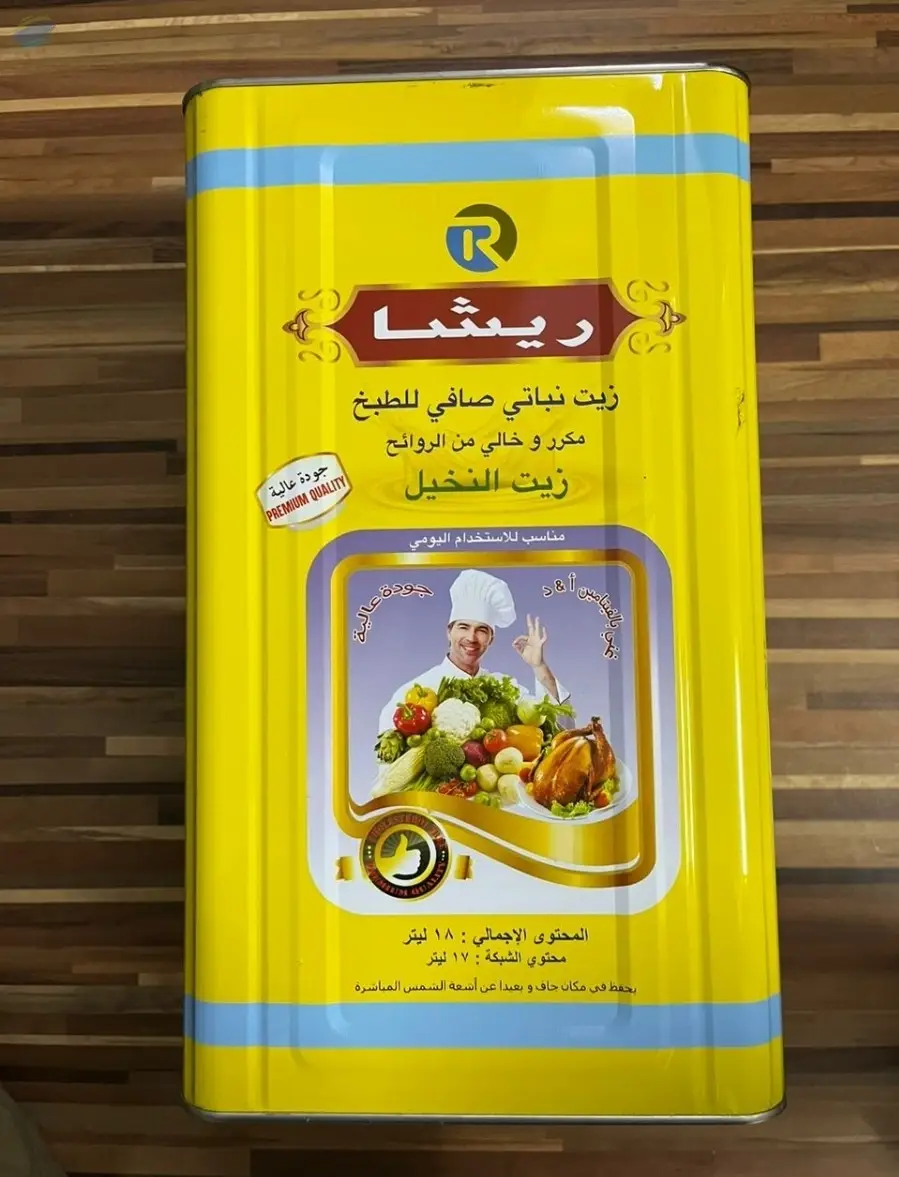 Reesha Palm Oil by Reesha General Trading LLC. Supplier from United ...