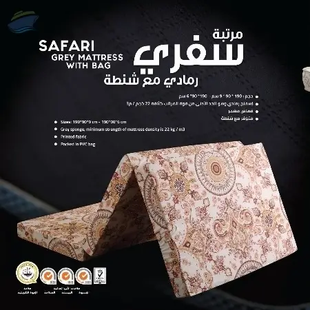 Mattress by Al Baghli Sponge Manufacturing CO.W.L.L.. Supplier from ...