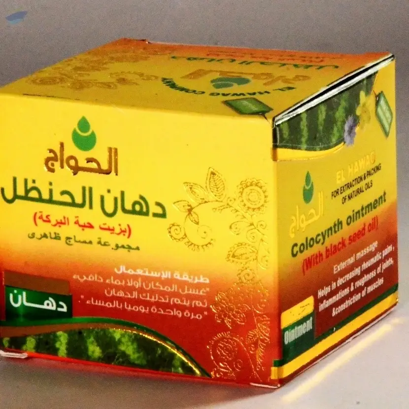 Ointment Colocynth With Black Seed by Elhawag. Supplier from Egypt ...