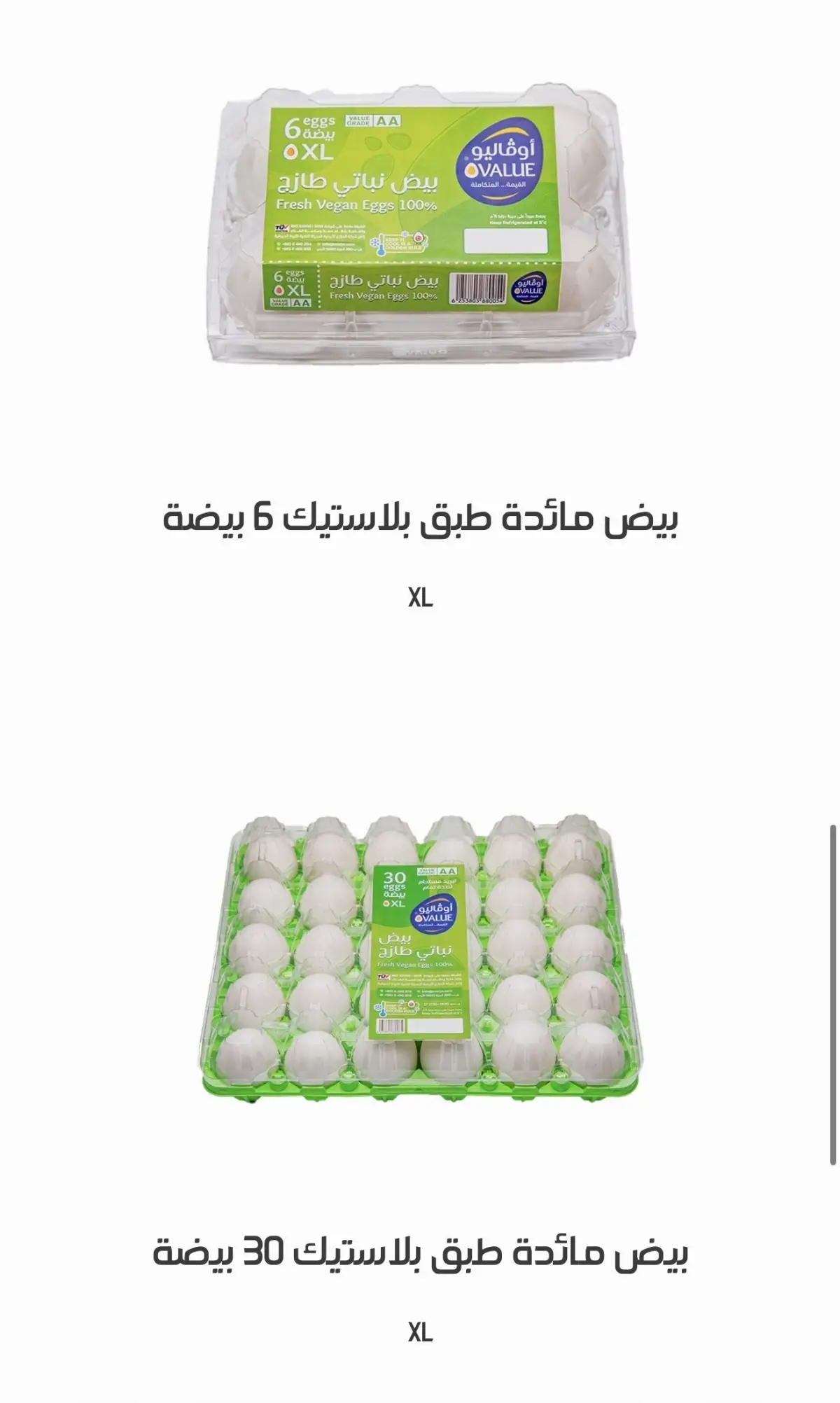 Fresh Eggs by Jordan Modern Farms ( Ovalue). Supplier from Jordan ...